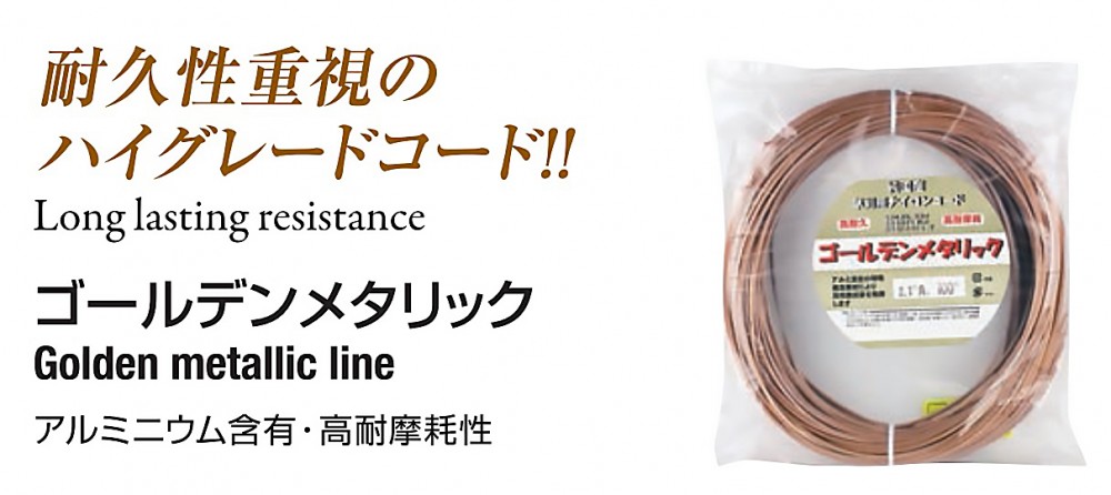 เอ็นตัดหญ้า อลูมิเนียม Golden metallic NB-1096 ขนาด 2.3 มม. ยาว 30 เมตร ...