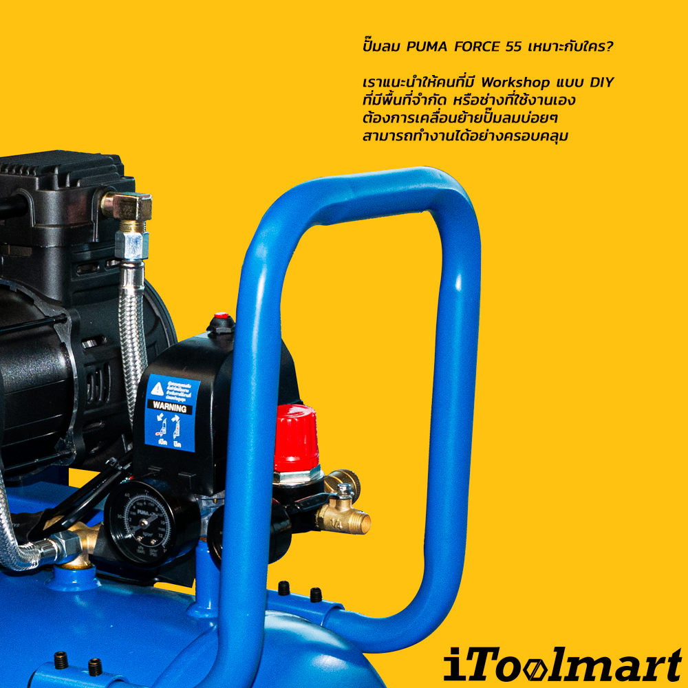 ปั๊มลมชนิด เงียบ แบบไร้น้ำมัน PUMA FORCE 55 1450W.x2 ขนาด 55 ลิตร ลดราคา | iToolmart