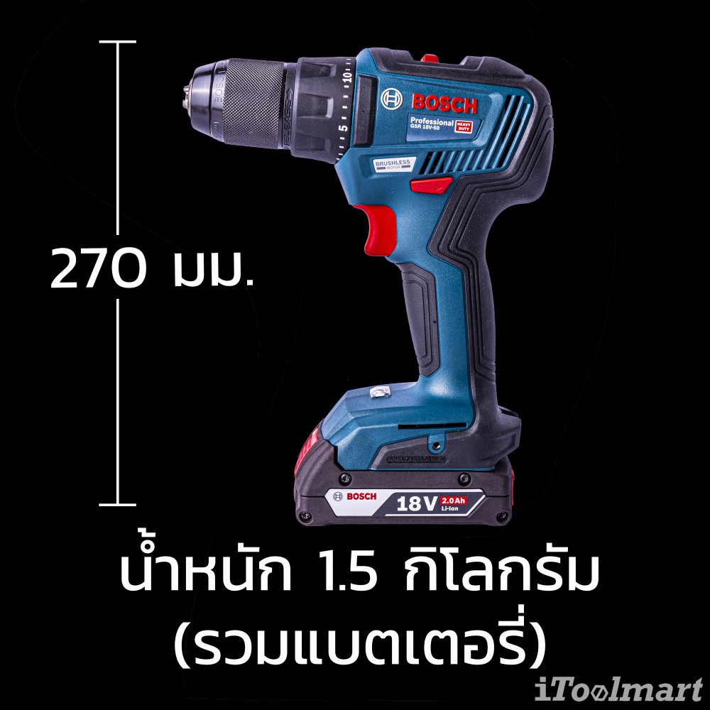 สว่านไร้สาย BOSCH GSR 18V-50 Kit 18V. พร้อมแบตเตอรี่ 2 Ah. x2 และแท่นชาร์จ ลดราคา | iToolmart