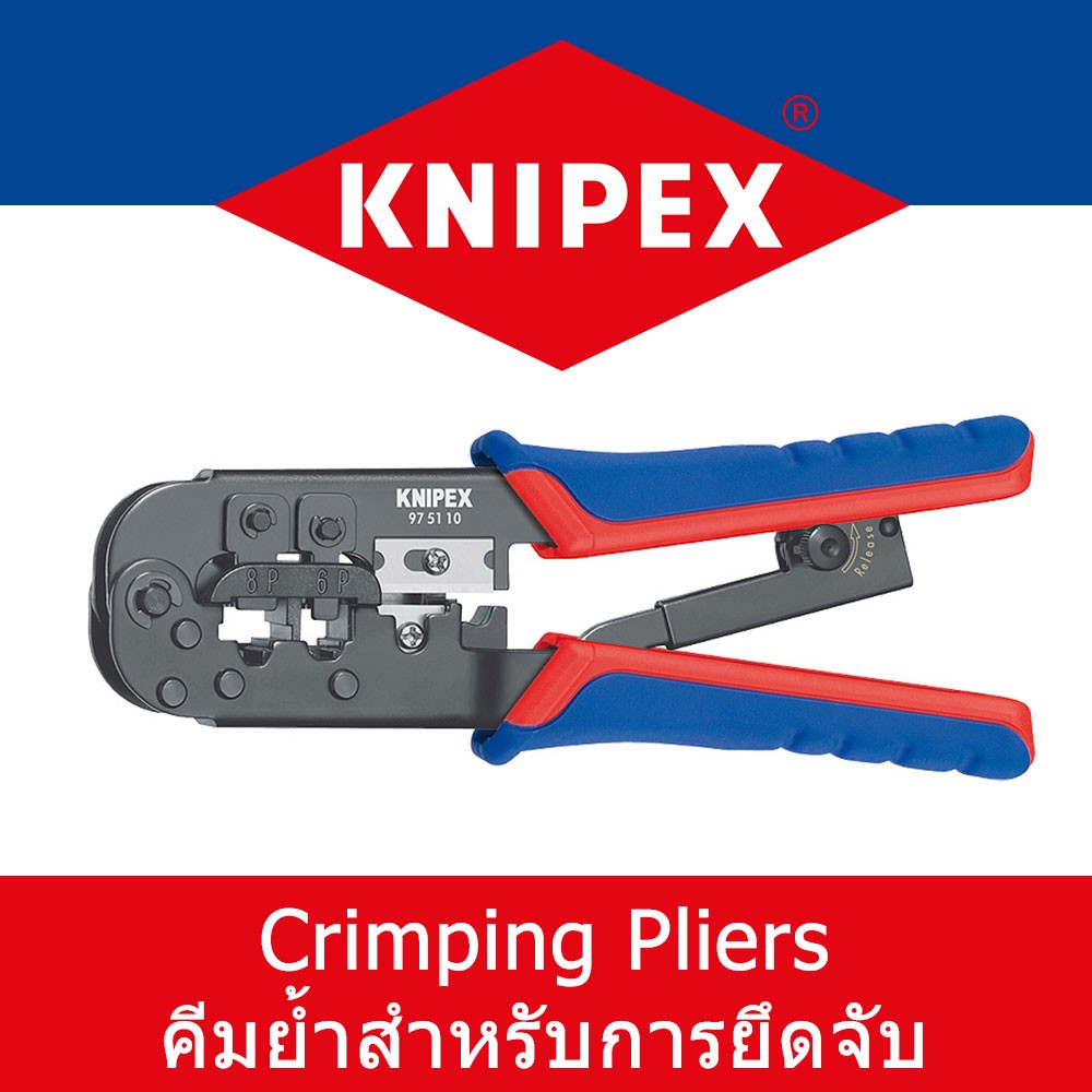 ราคาเครื่องมือ KNIPEX ( คะนิเพก ) | Toolmart