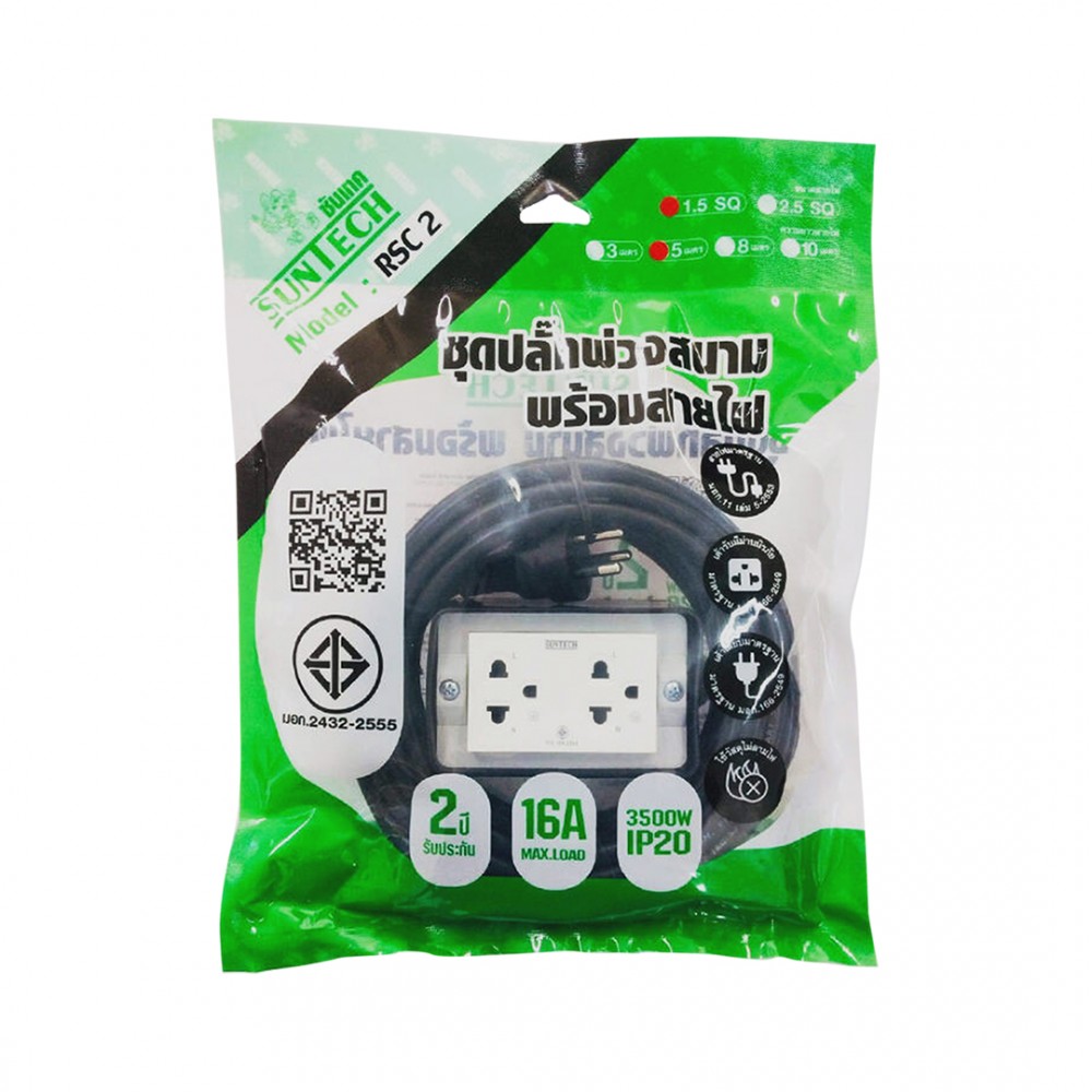 ชุดปลั๊กพ่วง SUNTECH RSC2-1505 ขนาด 5 M. 1.5SQ ลดราคา | iToolmart