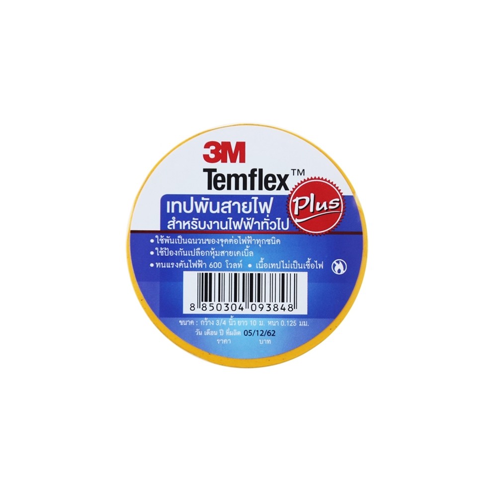 เทปพันสายไฟไวนิล 3M TEMFLEX PLUS สีเหลือง กว้าง 3/4 นิ้ว ยาว 10 ม. หนา 0.125 มม. ลดราคา | iToolmart