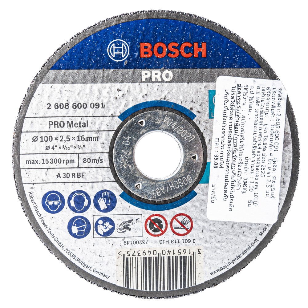 ใบตัดเหล็ก BOSCH 4 นิ้ว หนา 2.5 mm. ลดราคา | iToolmart