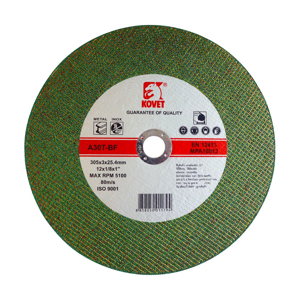 แผ่นตัด KOVET (เขียว-แดง) ใย 2 ชั้น ขนาด 12 นิ้ว x 3.2 มม. ลดราคา | iToolmart